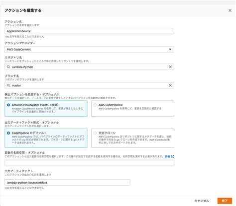 aws codestarのプロジェクトテンプレートlambda pythonによって生成されるもの ヤマムギ