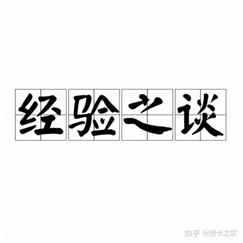 新买的流量卡刚激活使用需要注意哪些问题 知乎