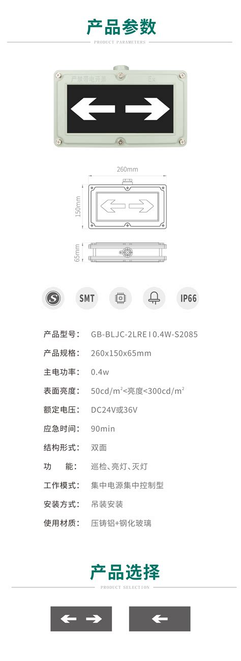 防爆应急标志灯 S2085双面大连华科电子科技有限公司GB BLJC 2LRE I 0 4W S2085