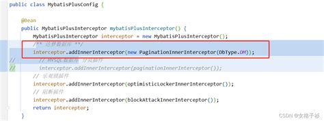 springboot项目整合达梦数据库详解 mysql转换达梦数据库 java 脚本之家