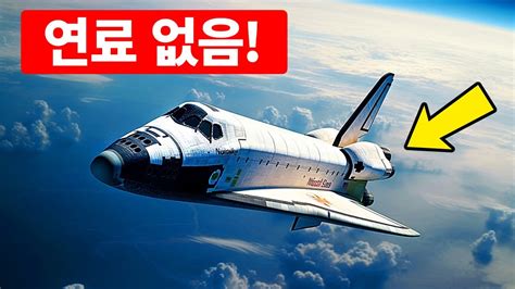 우주선의 연료가 떨어지면 어떻게 될까요 Youtube