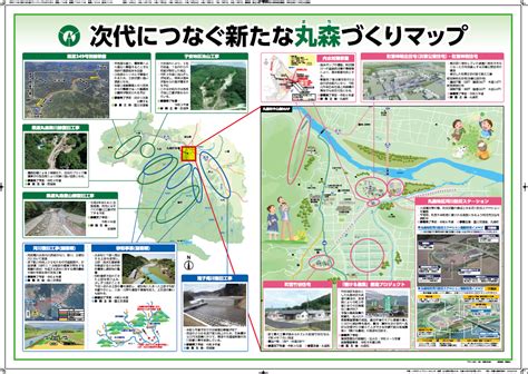 次代につなぐ新たな丸森まちづくりマップを作成しました 行政まちづくり 丸森町