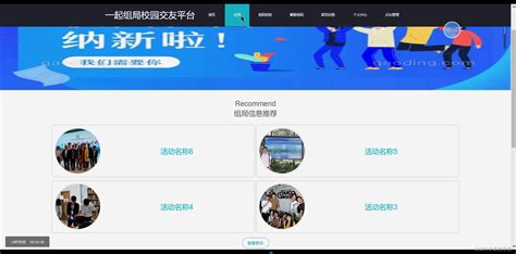 Java毕设项目一起组局校园交友平台计算机（附源码系统数据库lw） Csdn博客