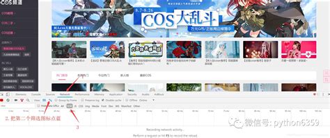 python3 爬取半次元cosplay图片 半次元网页版 csdn博客