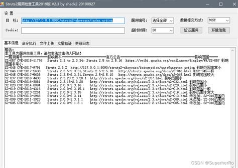 struts2系列漏洞利用工具 struts2vulstools 一 struts2漏洞软件 csdn博客