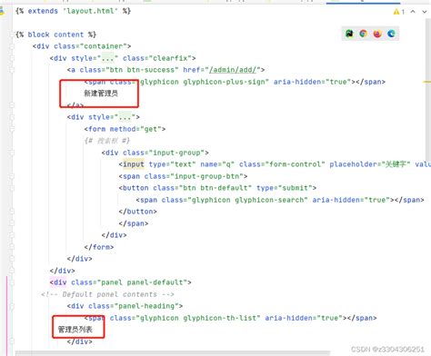 django 管理员操作 用户认证 django 管理员用户 csdn博客