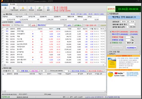 피제이메탈 익절 무료 주식 자동 매매 프로그램 트레이딩 일지 Bitcoinxxo