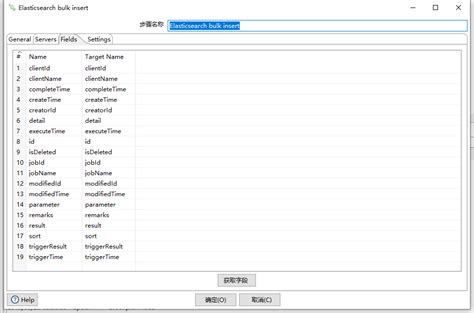 Kettle实战100篇 第20篇 Mysql数据库导出到elasticsearchkettle Elasticsearch8 Csdn博客