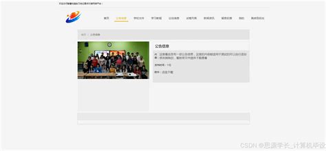 Springboot毕设 智慧校园实习岗位需求对接网络平台 程序论文 Csdn博客