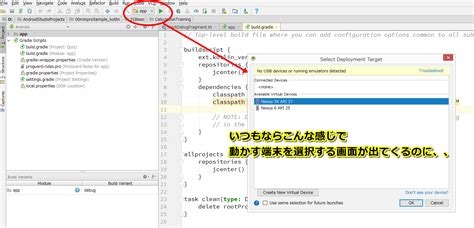 Android The Apk For Your Currently Selected Variant Is Not Signed