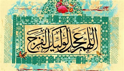 عکس پروفایل امام زمان جدید و زیبا مینویسم