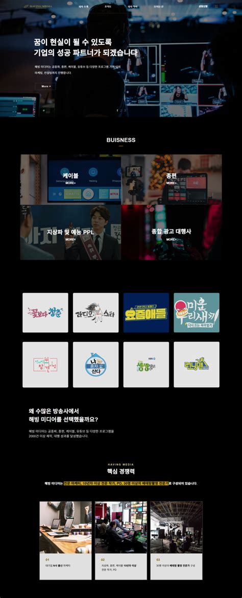 제작 사례 반응형 홈페이지 제작홈페이지 구축 사례 시수웹스