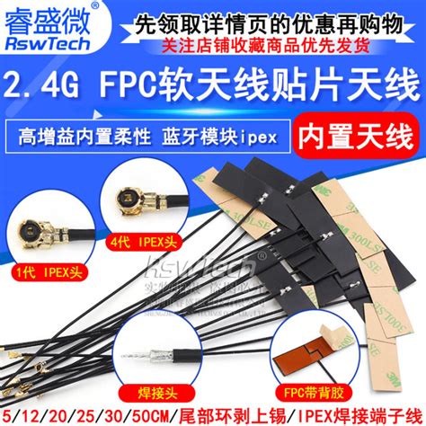 Wifi 2 4g High Gain Built In Flexibility Fpc Soft Antenna Patch Antenna