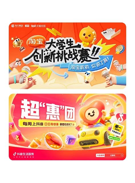 设计灵感分享06 Banner设计图分享 小红书 花瓣网