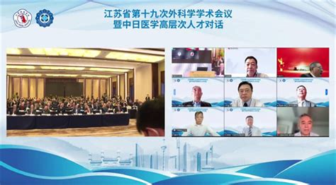 江苏省医学会