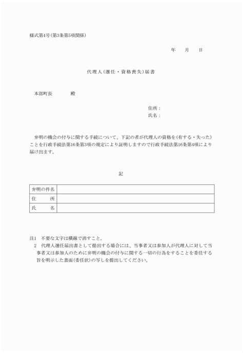 健康保険被保険者資格証明書 委任状 記入例 Jword サーチ