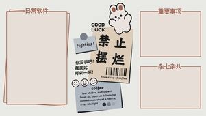 禁止摆烂 其他动态壁纸 动态壁纸下载 元气壁纸