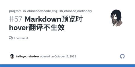 Markdown预览时hover翻译不生效 · Issue 57 · Program In Chinesevscodeenglishchinesedictionary · Github