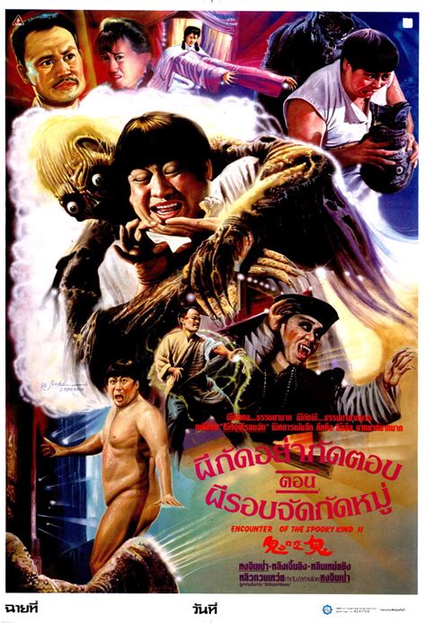 Encounter Of The Spooky Kind Ii Movie Watch Movie Online On Tvonic