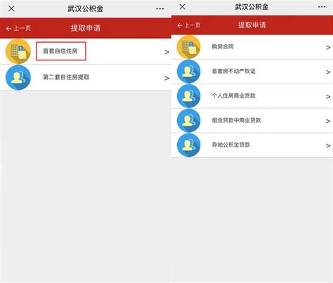 武汉公积金怎么提取出来2024 武汉本地宝