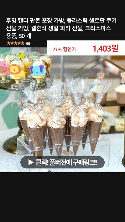 투명 캔디 팝콘 포장 가방 플라스틱 셀로판 쿠키 선물 가방 결혼식 생일 파티 선물 크리스마스 용품 50 개 Youtube
