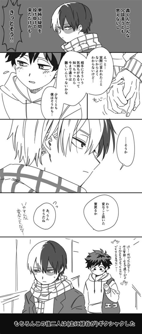 yeh on Twitter 描きたいところだけ描いた轟出