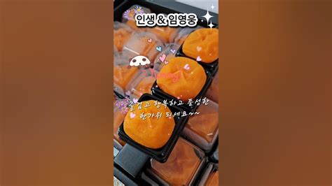 🌾풍성한 한가위 되세요🍎🥭🍇 인생 임영웅 추석 한가위 명절 Youtube