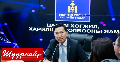 Н Учрал Цахим хөгжил харилцаа холбооны салбар бодлогоо баримталж