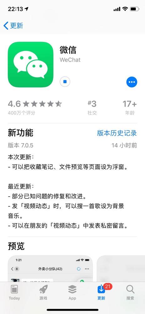 16日科技熱點回顧iOS微信更新7 0 5版 支持多浮窗 朋友圈視頻自動播放 每日頭條 16日科技熱點回顧iOS微信更新7 0 5版 支持多浮窗 朋友圈視頻自動播放 每日頭條
