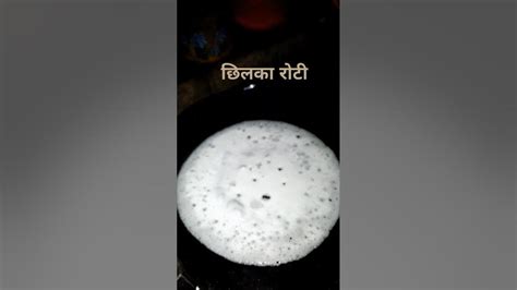 Chilka Roti Youtube