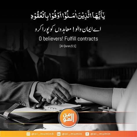 Al Mumin On Linkedin Quransayings Islamicpost Qurantranslations
