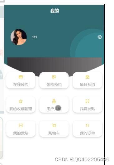 Uniapp小程序 Vue微型整容医美挂号预约app系统uniapp 预约挂号 Csdn博客