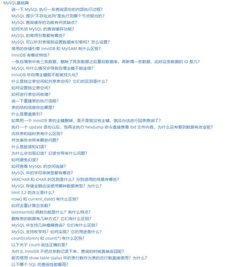 独家巨献，阿里专家兼github贡献者，整理的mysql高级进阶笔记，吃透p7有望 github mysql笔记 csdn博客
