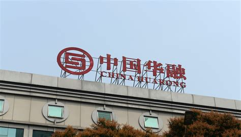 年报“难产”造成不确定性，中国华融及子公司继续被标普列于负面信用观察名单 界面新闻