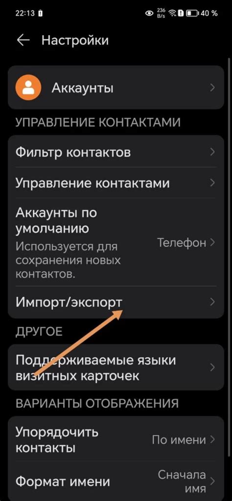 Как перенести контакты с одного Android смартфона на другой Вопрос