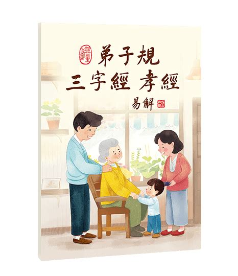 法寶禮請
