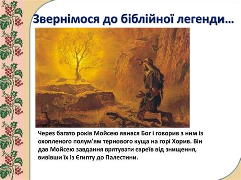 Іван Франко Мойсей презентация онлайн