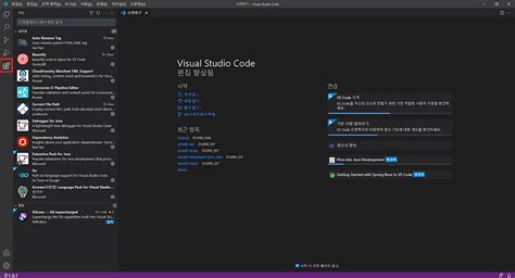 vscode 유용한 확장 extensions 기능