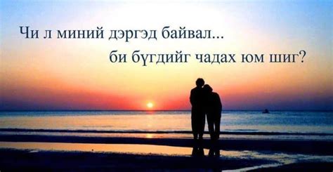 Гоё үгс Ulaanbaatar