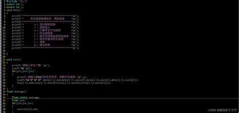 学生管理系统 Csdn博客 学生管理系统 Csdn博客