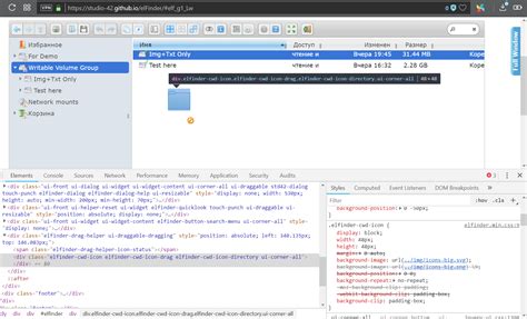 Css Bug Volume Icon Local Droppable Active Issue 2730 Studio 42