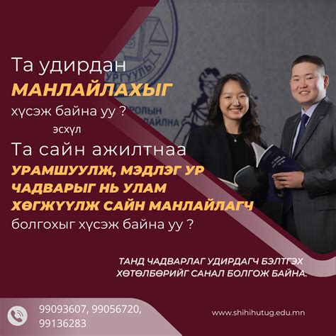 Шихихутуг их сургууль