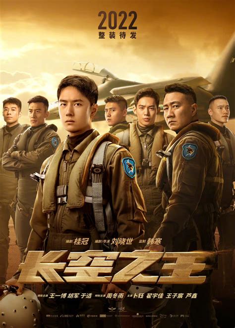 电影长空之王发首支正式预告王一博放手一搏试飞新战机 手机新浪网