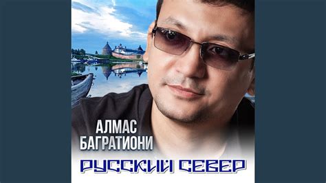Родное село Youtube Music