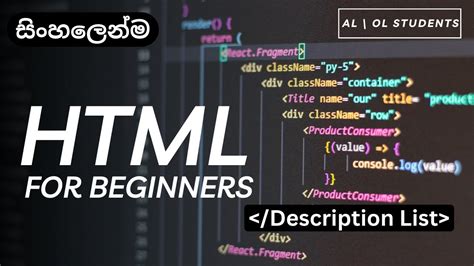 Description List Html Sinhala Dl Dt Dd Youtube