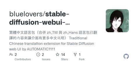Github Bluelovers Stable Diffusion Webui Localization Zh Hant Zh Tw Zh Hans