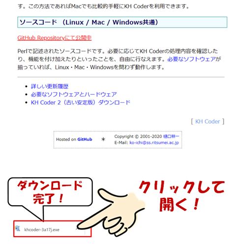 【見て動かすだけ】khcoderインストール方法を分かりやすく解説【khcoder講座①】 文系のための分かりやすい統計学