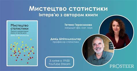 Tetiana Zakharchenko Phd On Linkedin Data Statistics