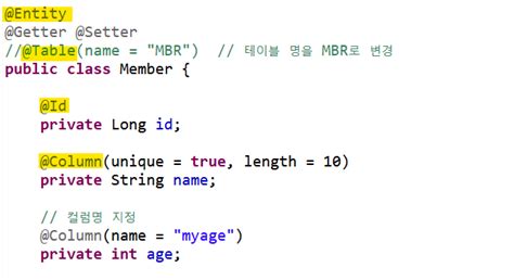 [spring boot] 엔티티 매핑 소개
