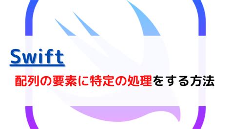 Swift 文字列の1文字目を取得するstring Get First Characterには？ ちょげぶろぐ